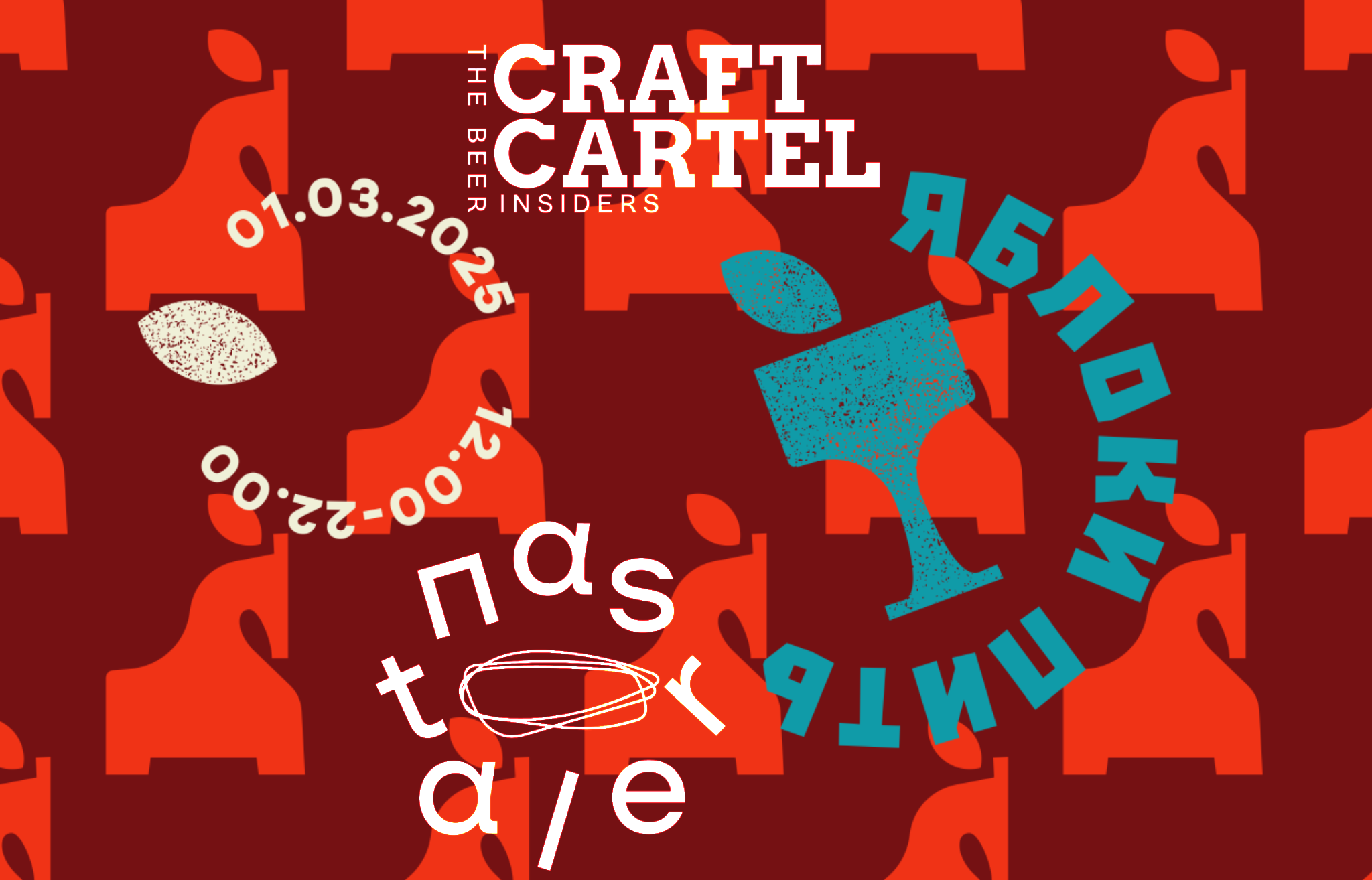 Мы едем на Russian Cider Festival 2025! - CRAFT.CARTEL